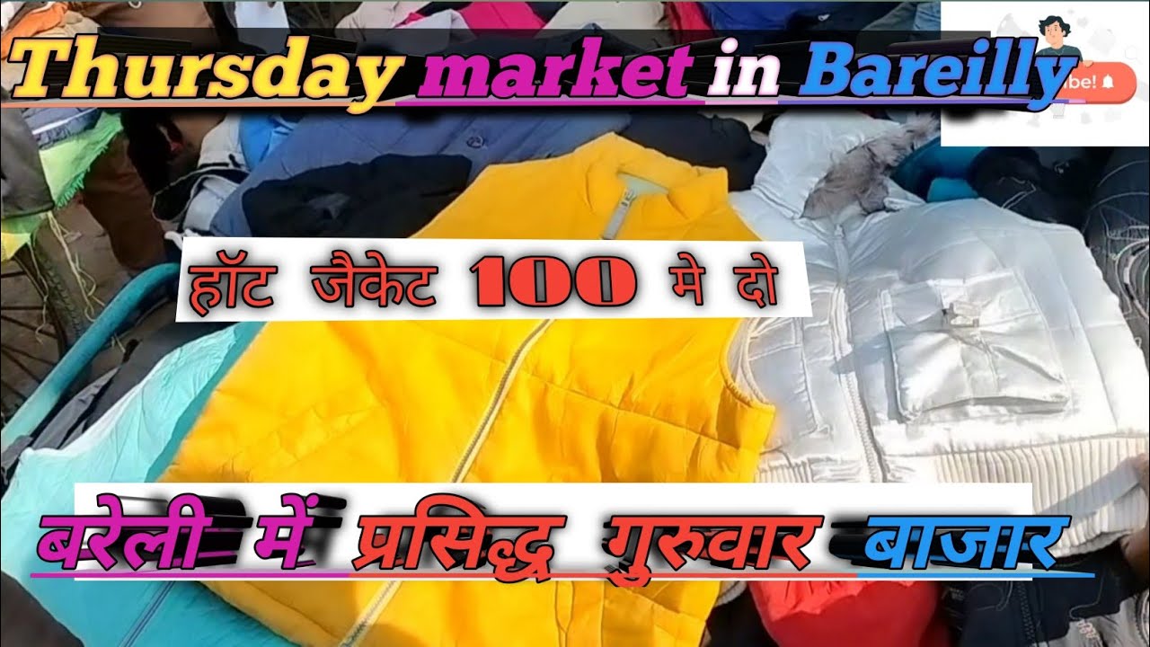 बरेली प्रसिद्ध गुरुवार बाजार | Thursday market in Bareilly | famous ...