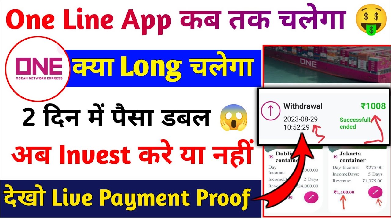 One Line Earning App | One Line App Se Paisa Kaise Kamaye | One Line App A To Z Full Information ...