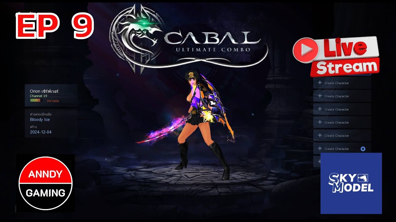 cabal ultimate combo อัพแพทใหม่ มีอะไร #ep9 [SKYGAME] - YouTube