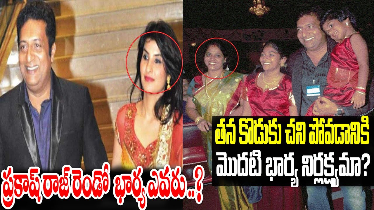 Prakash Raj First Wife Details And Family Incidents | Prakash Raj ...