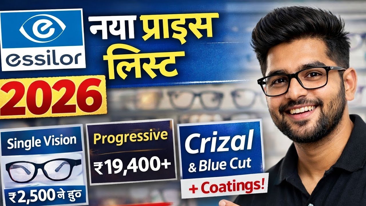Essilor 2026 New Price List – Complete Lens Prices India # ...