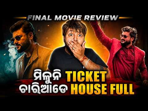 ଭାଙ୍ଗିଲା ଶବୁ RECORD😳ମିଳୁନାହି TICKET❓Chhakisuna Movie Final Review | Anubhav | Diary | Shikar