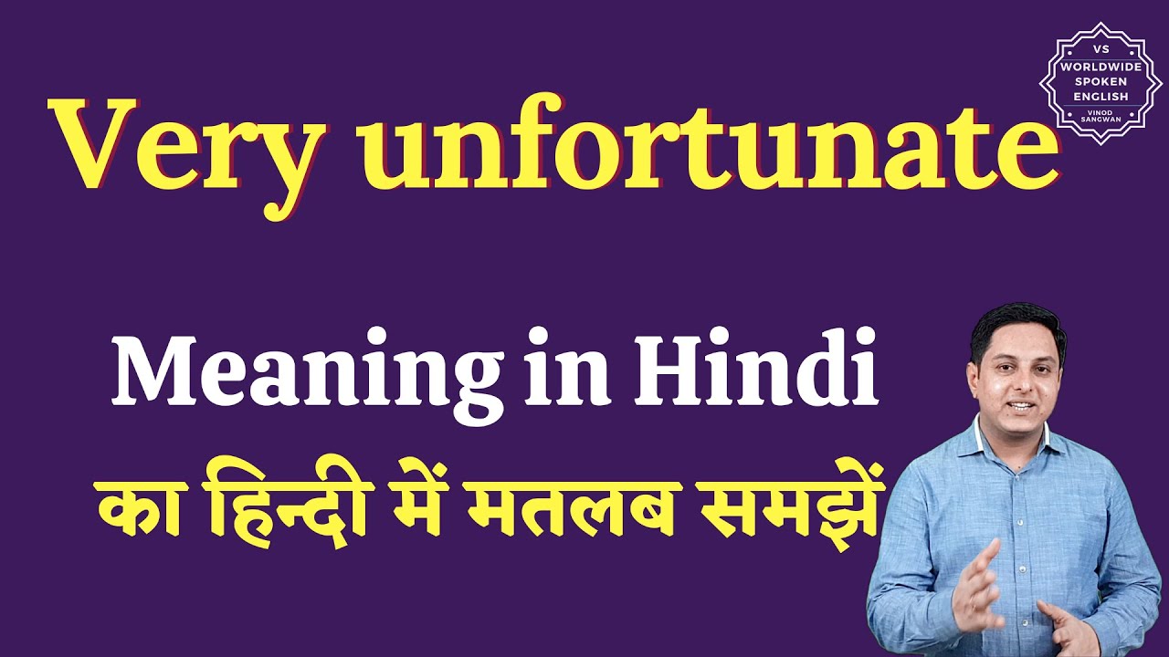 Very unfortunate meaning in Hindi | Very unfortunate ka matlab kya hota ...