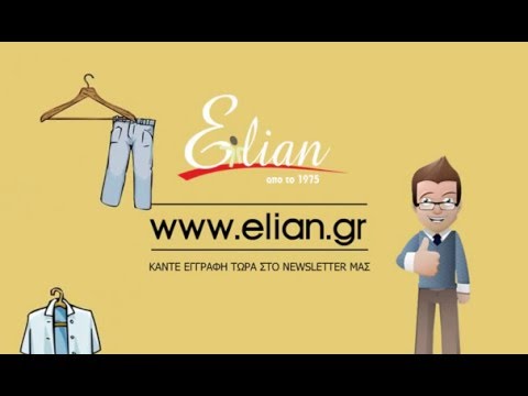 Μάθετε για την Elian - YouTube
