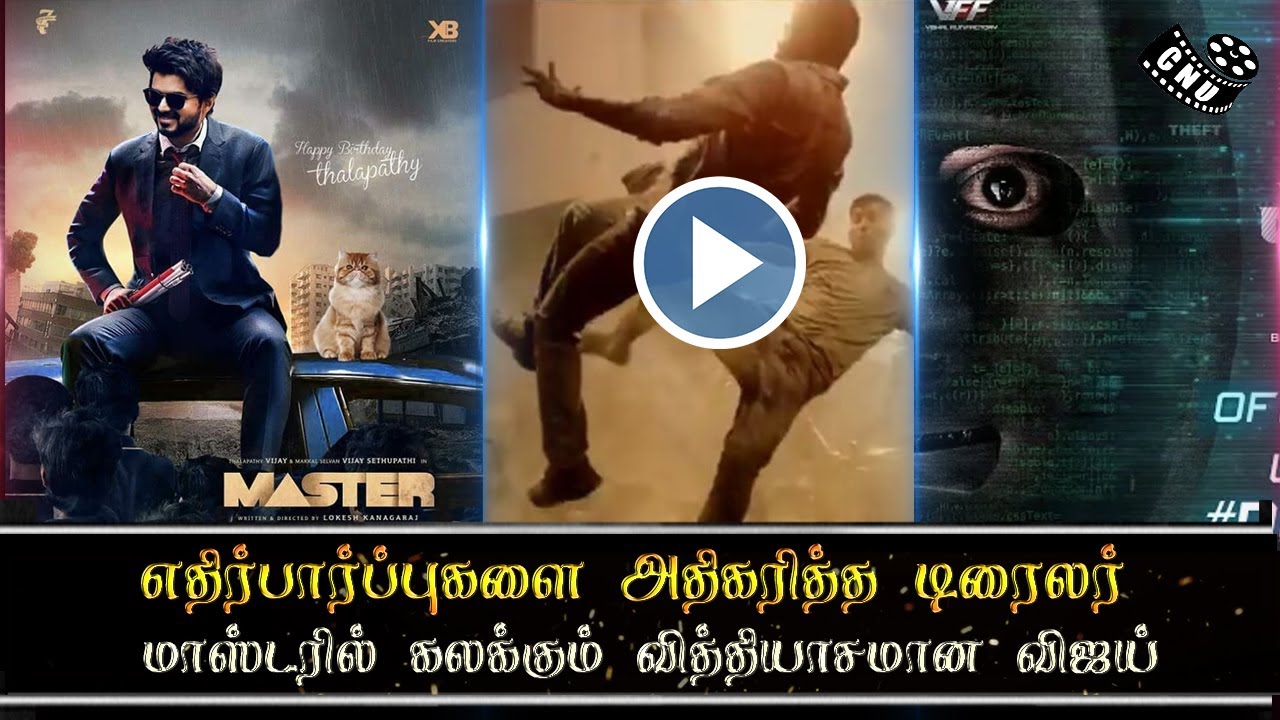 Master Trailer Gives More Expectation to Fans | Vijay | Lokesh Kangaraj ...