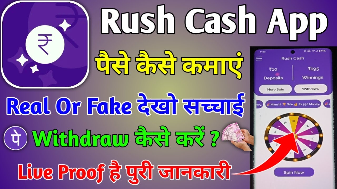 Rush Cash App Se Paise Kaise Kamaye || Rush Cash App Real Or Fake ...