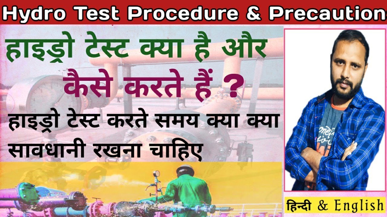 Hydro Test | Hydrotest Procedure | Hydrotest Safety Precautions ...