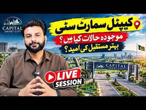 Capital Smart City Latest Updates 2026 📍 Live Session on Development & Investor Questions