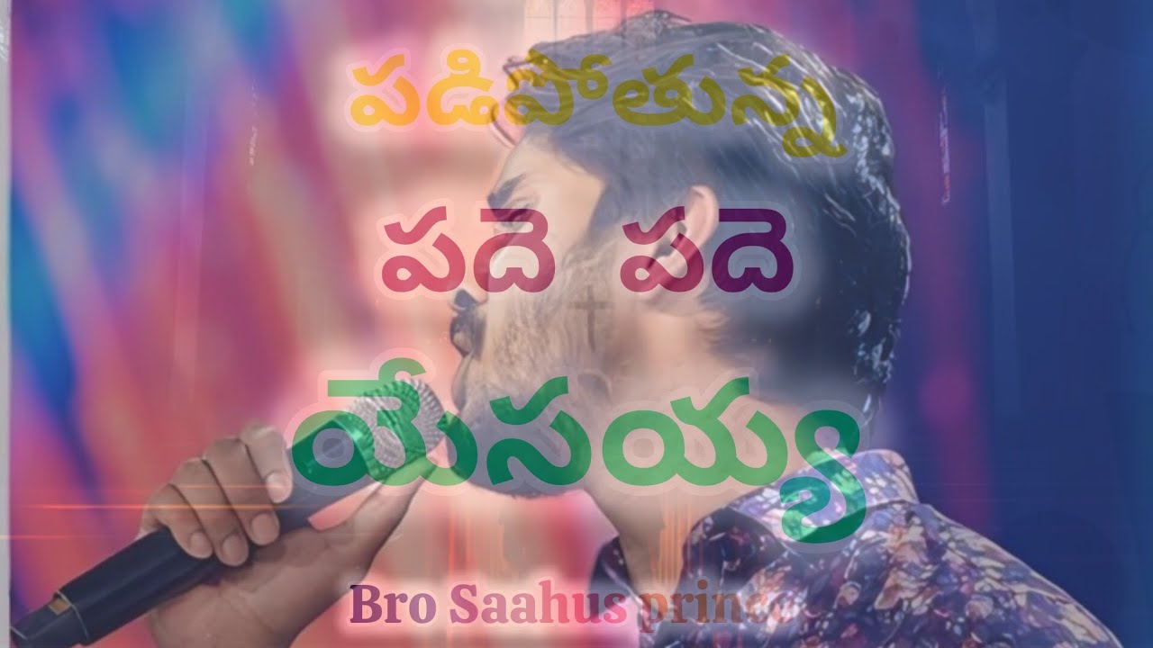 padilothunna Padey Padey Yessaya || Song By Bro Saahus Prince # ...