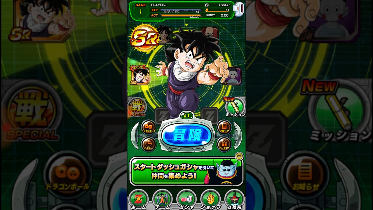 DOKKAN BATTLE GIAPPONESE! DOKKAN BATTLE JAPAN GAMEPLAY #1 - YouTube