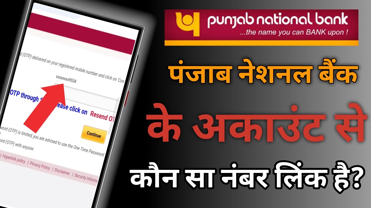 pnb me konsa mobile number link hai kaise pata kare | bank account me ...