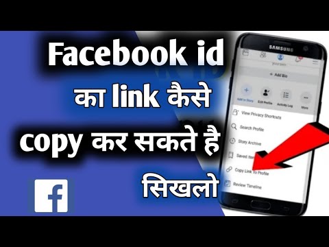 How to copy Any Facebook Account Link 2020 | Facebook url link copy ...