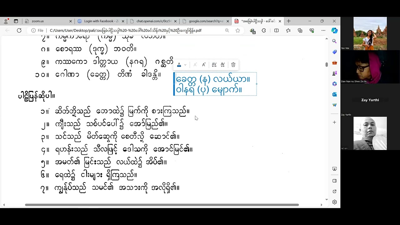 Pali Grammar Lesson 11, Part 2 - YouTube