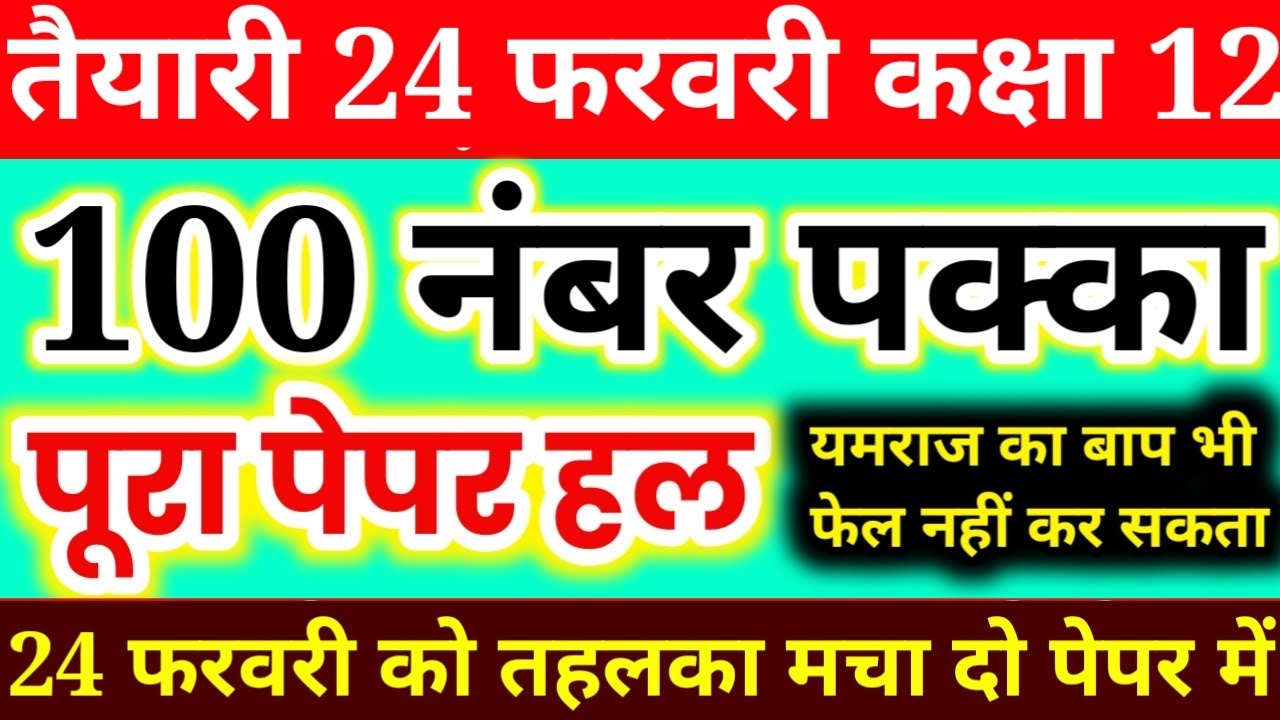 english-class-12-important-questions-2023-up-board-2023-youtube