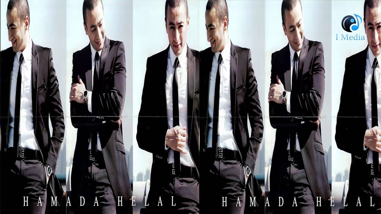 Hamada Helal - Ekhtarna Elbo'd | حمادة هلال - اخترنا البعد - YouTube