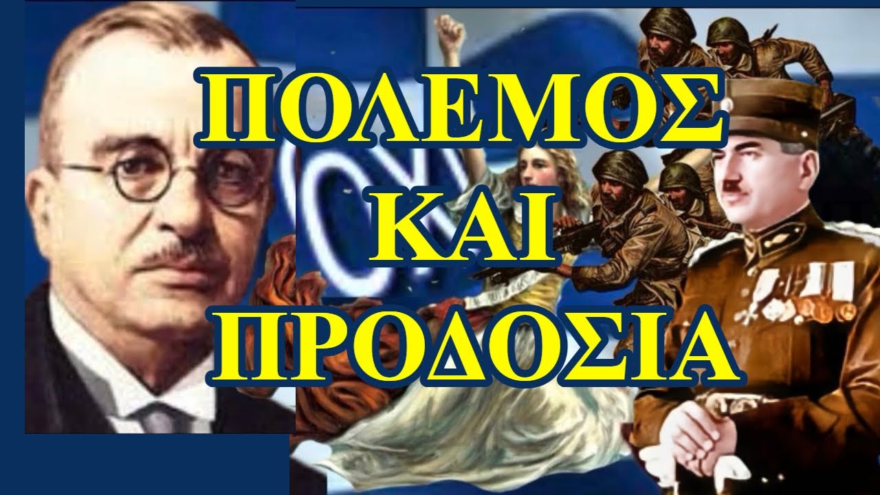 ΤΙ ΕΚΑΝΕ Ο ΚΑΤΣΙΜΗΤΡΟΣ ΠΟΥ ΔΕΝ ΗΘΕΛΕ Η ΑΝΘΕΛΛΗΝΙΚΗ ΚΛΙΚΑ ΤΟΥ ΚΟΛΩΝΑΚΙΟΥ ...