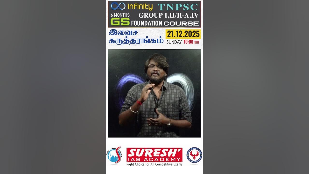 INFINITY COURSE FOR TNPSC EXAMS..| A ROAD MAP FOR NEXT 365 DAYS ...