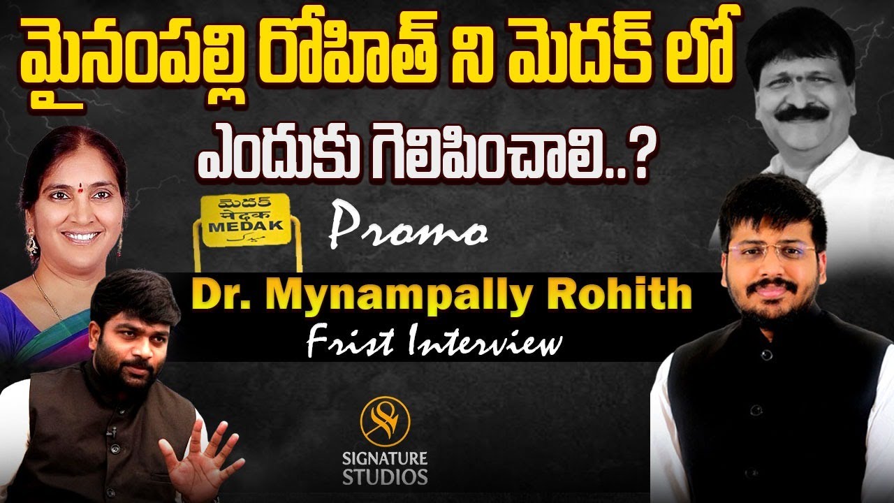 Medak Congress MLA Candidate Dr Mynampally Rohith Exclusive interview ...