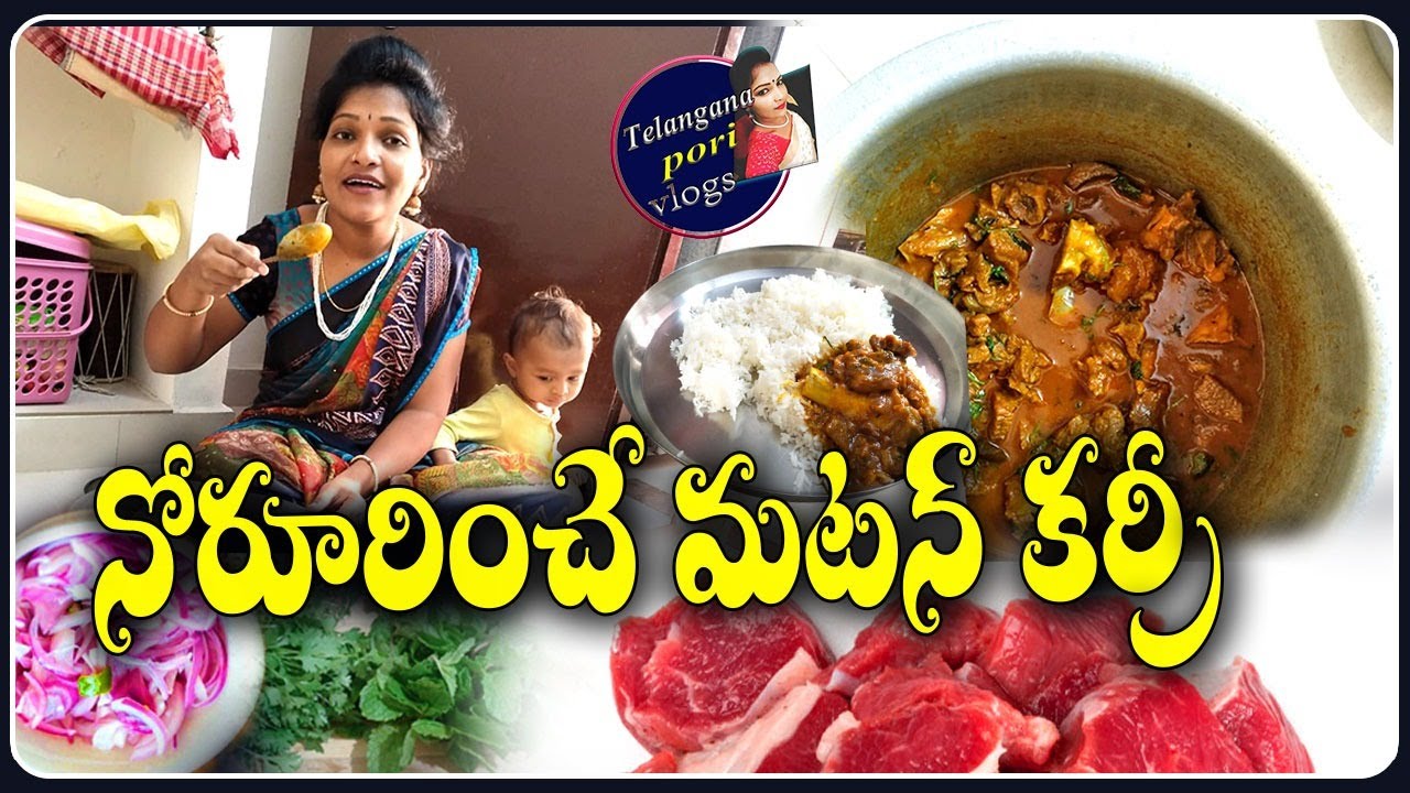Telangana Style Mutton Curry Recipe in Telugu | Telangana mutton curry ...