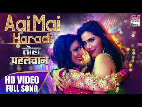 Aai Mai Haradi | LOHA PAHALWAN |Payas Pandit | HD FULL VIDEO SONG 2018