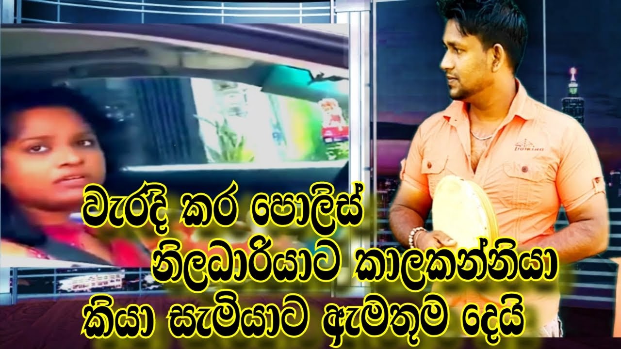 😮 මෙහෙමත් ගෑණු 😡 Danu viridu 2023 new sinhala songs music videos - YouTube