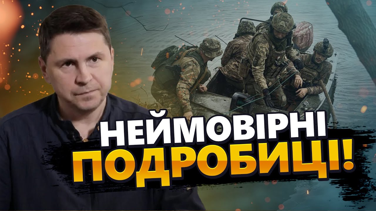ЦЕ ШОКУВАЛО наших партнерів! ЗСУ на фронті зробили ТАКЕ... | ПОДОЛЯК ...