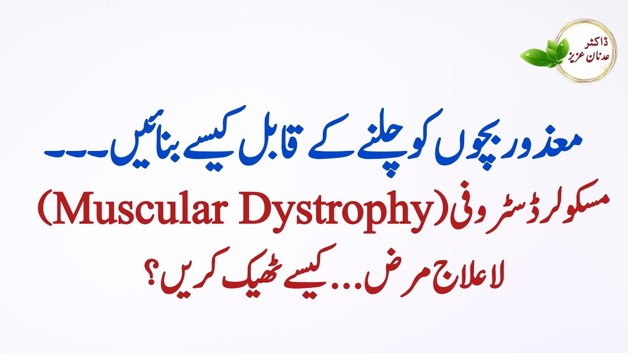Successful Treatment Of Joints l Dr Adnan Aziz Mehria11 - YouTube