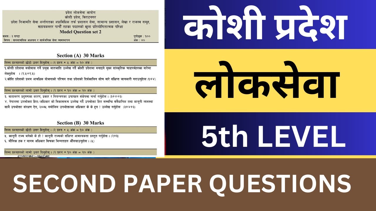 Koshi Pradesh Loksewa Questions | Koshi Loksewa 5th Level Second Paper ...