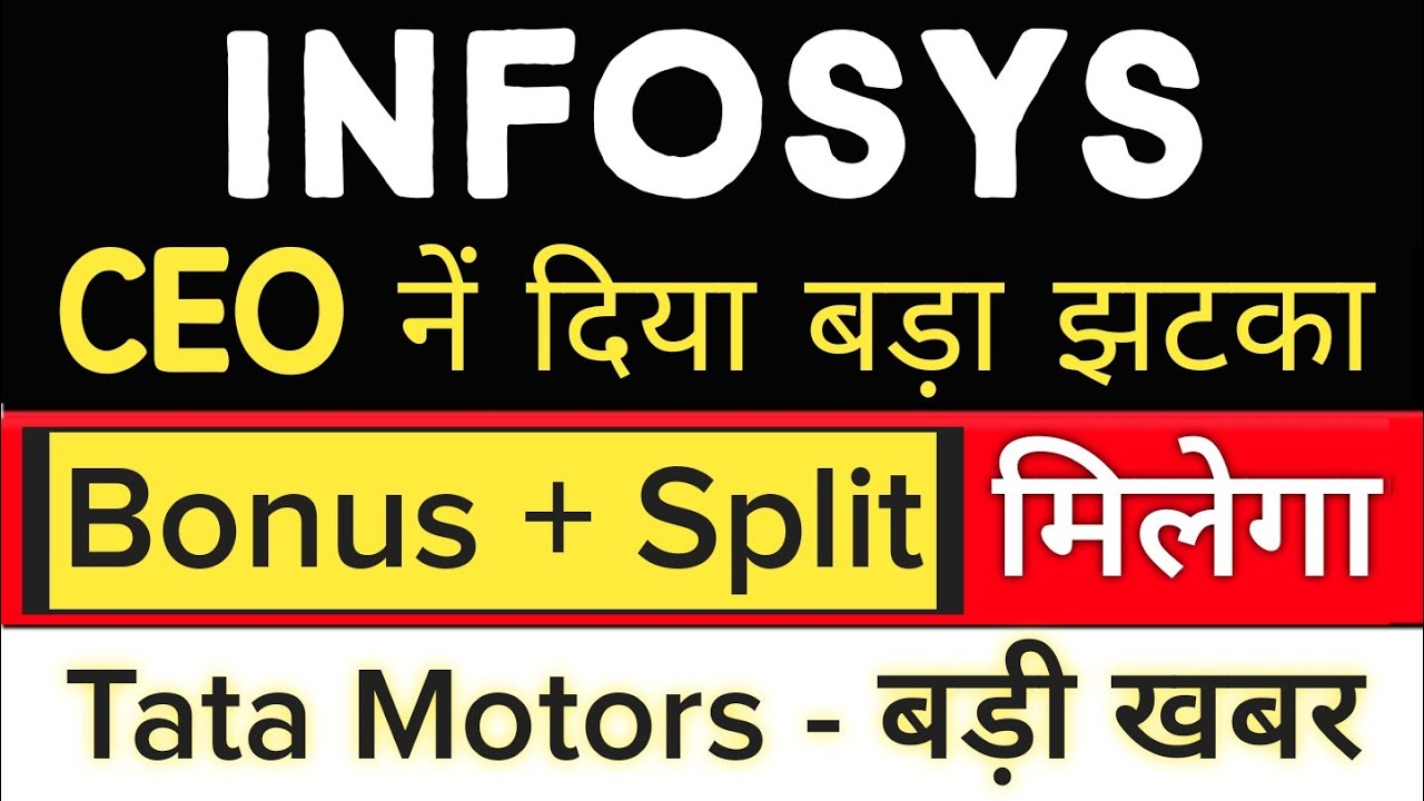 🔥1:3 Bonus🔥infosys latest news • infosys share news today • tata motors ...