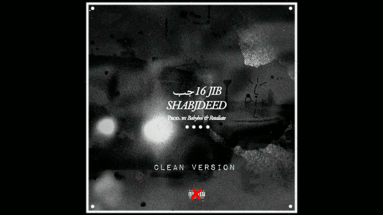 Shabjdeed X lil.pir 16jib (clean version) شب جديد بدون شتائم١٦ جب - YouTube