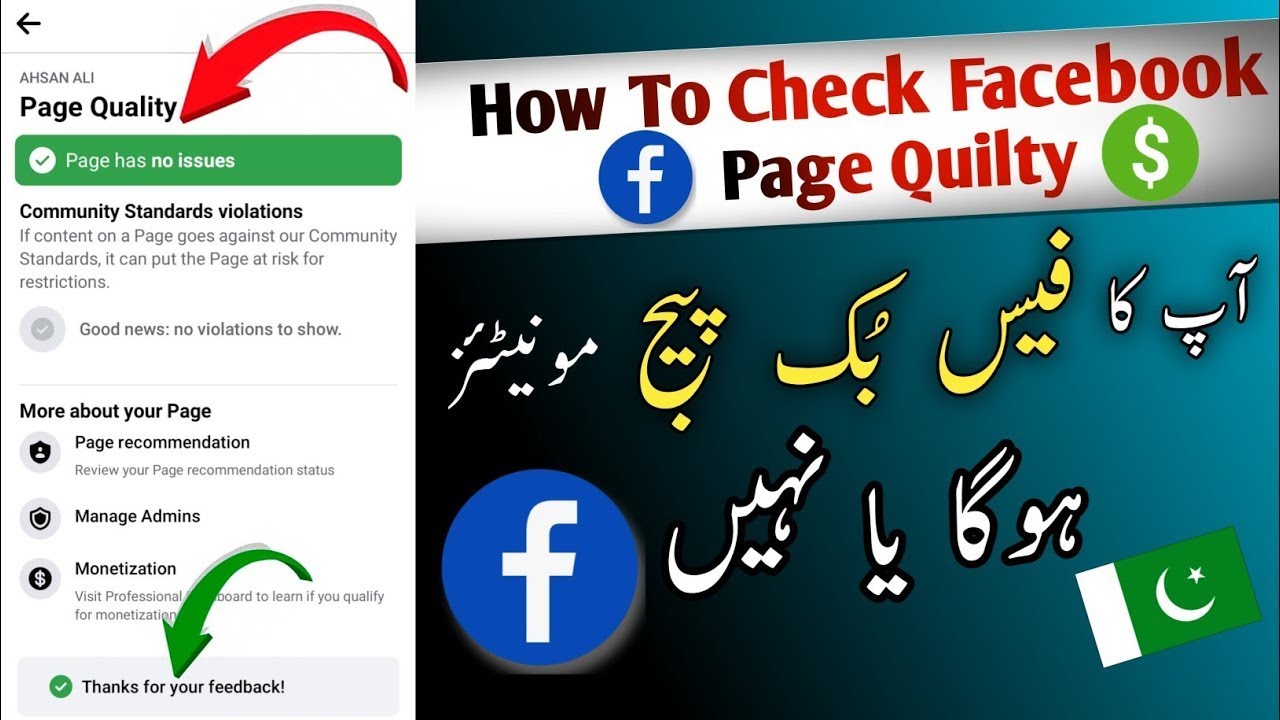 How to Check Facebook Profile Quality 2023 Facebook Profile Quality ...