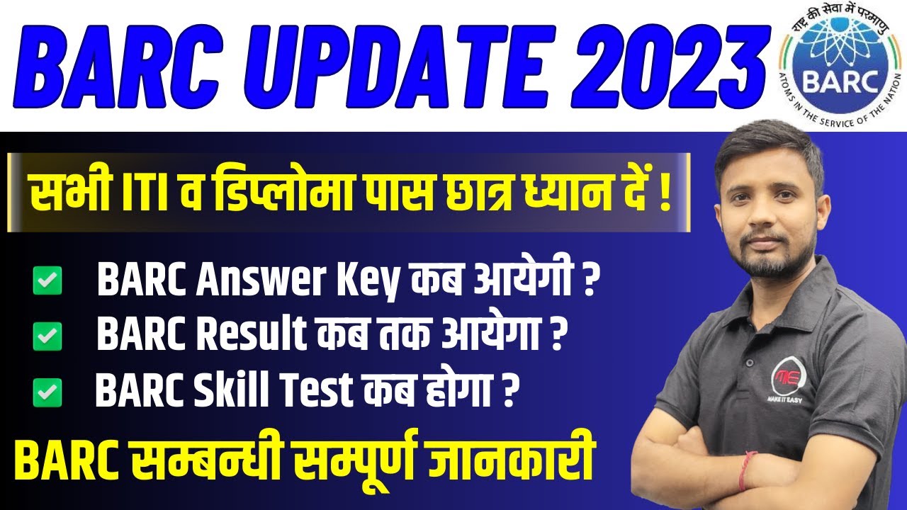 BARC Answer Key 2023 | BARC Result Update 2023 | BARC Skill Test Update ...