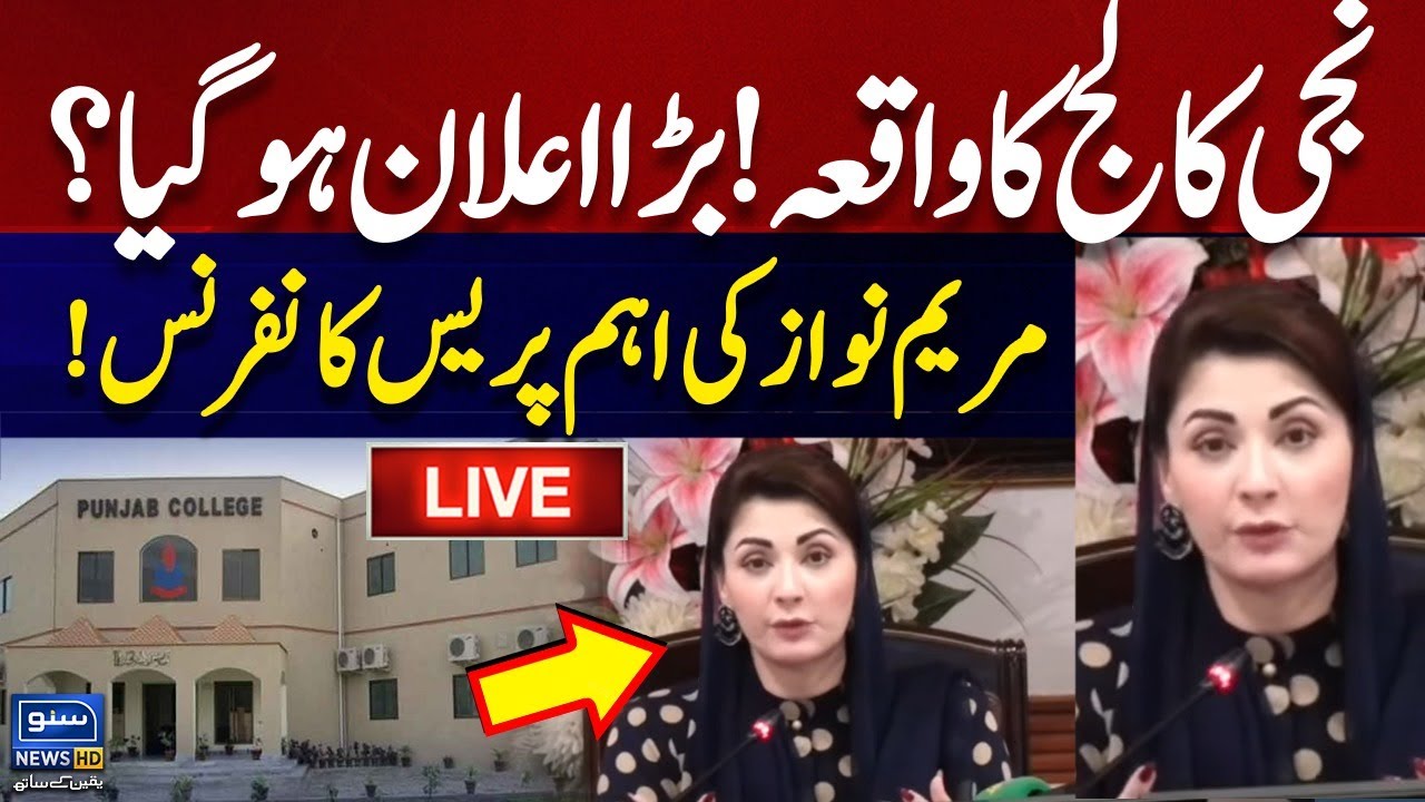 Live | PGC Incident | CM Punjab Maryam Nawaz Important Press Conference ...