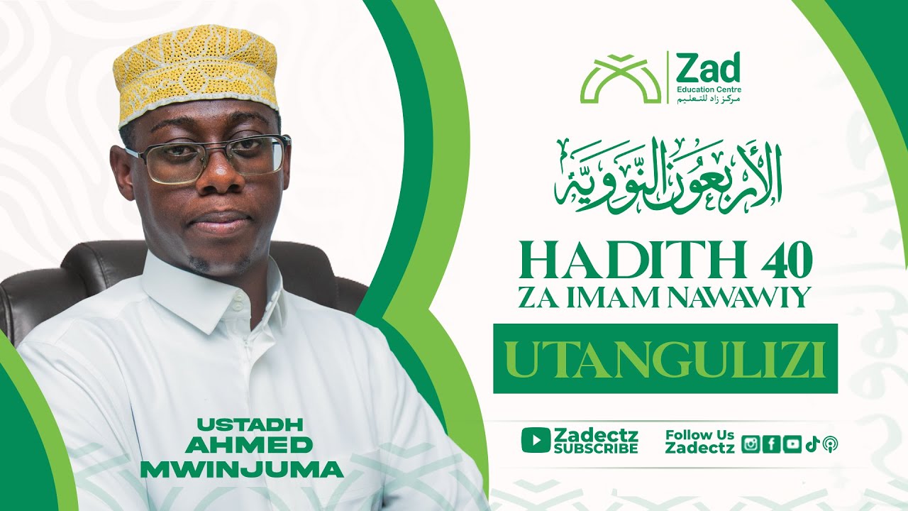 UTANGULIZI WA KITABU CHA HADITHI AROBAINI ZA IMAMU AL NAWAWY - YouTube