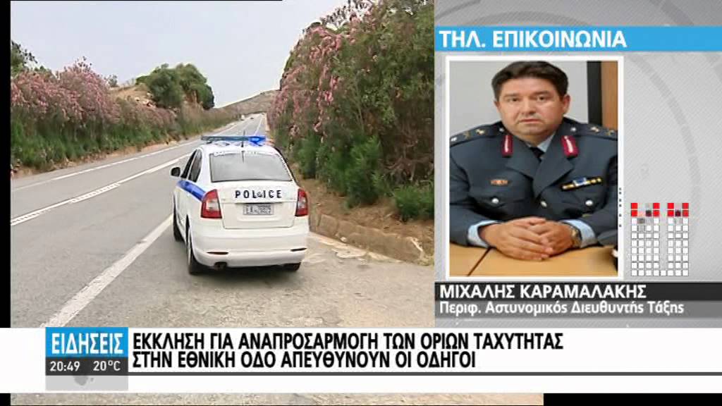 ΜΕΛΕΤΗ ΠΡΟΒΛΕΠΕΙ ΤΑΧΥΤΗΤΕΣ "ΧΕΛΩΝΑΣ" ΣΕ 23 ΣΗΜΕΙΑ ΤΟΥ ΒΟΑΚ - YouTube