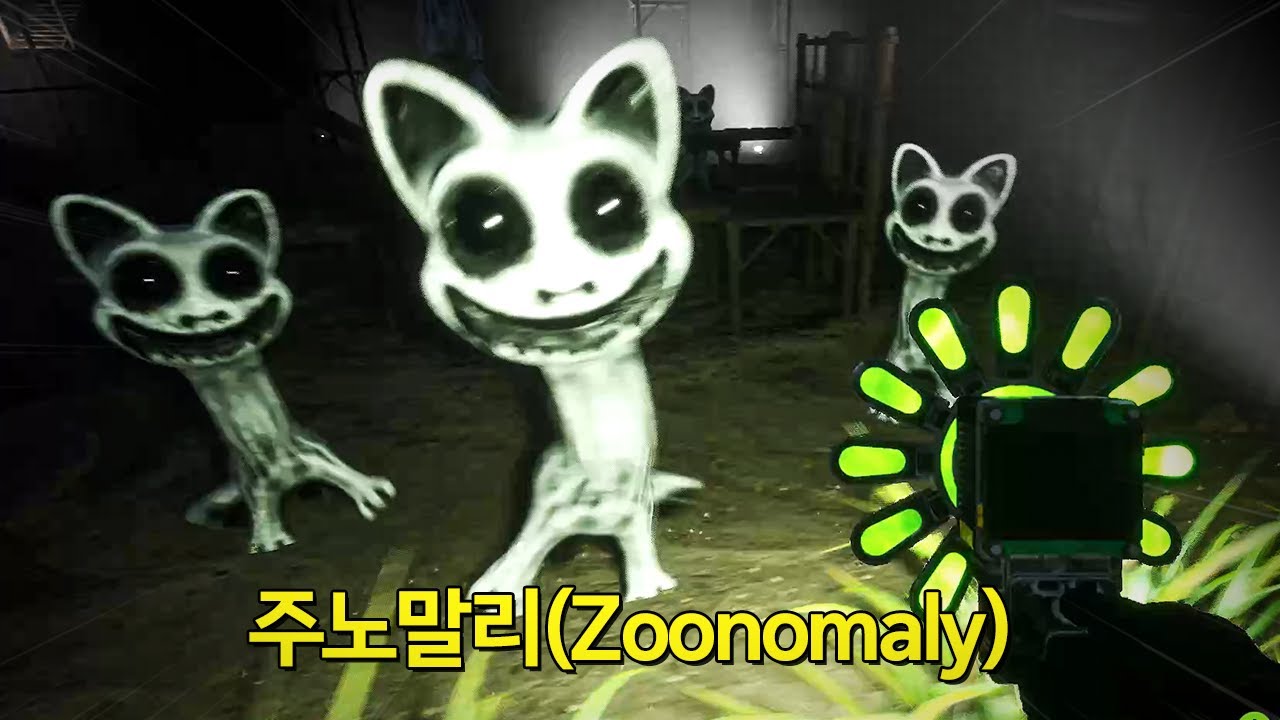 동물원의 동물들이 이상현상에 빠졌다?! Zoo + Anomaly | 주노말리(Zoonomaly) - YouTube