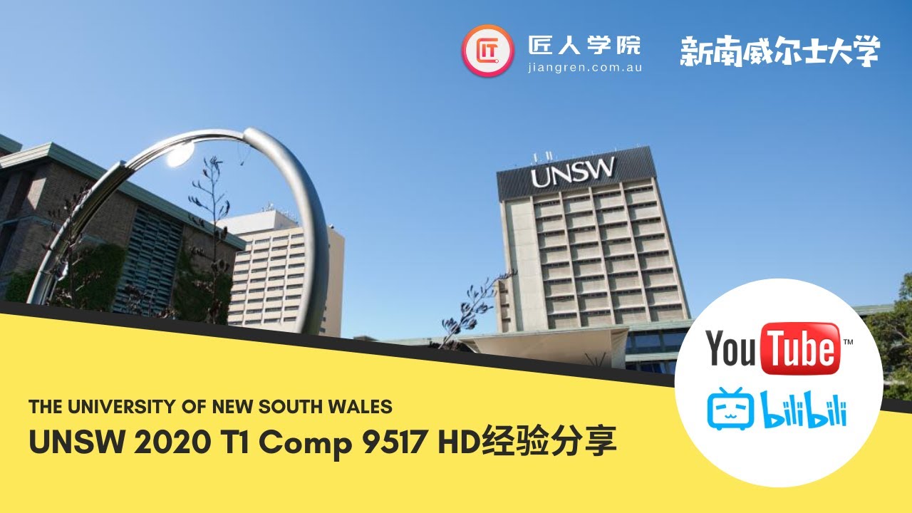 UNSW 新南威尔士大学 2020 T1 COMP9517 HD学霸经验分享 - YouTube