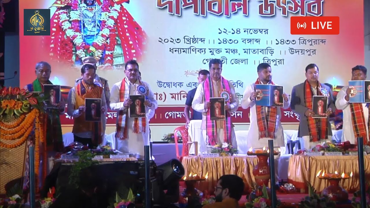 Tongthok Diwali Ter || Live From Udaipur Matabari Tripura Sundari ...