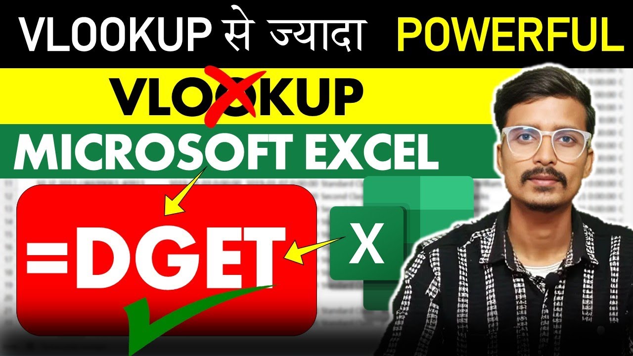 DGET Function in Excel | VLOOKUP Formula in Excel Vs DGET Formula in ...