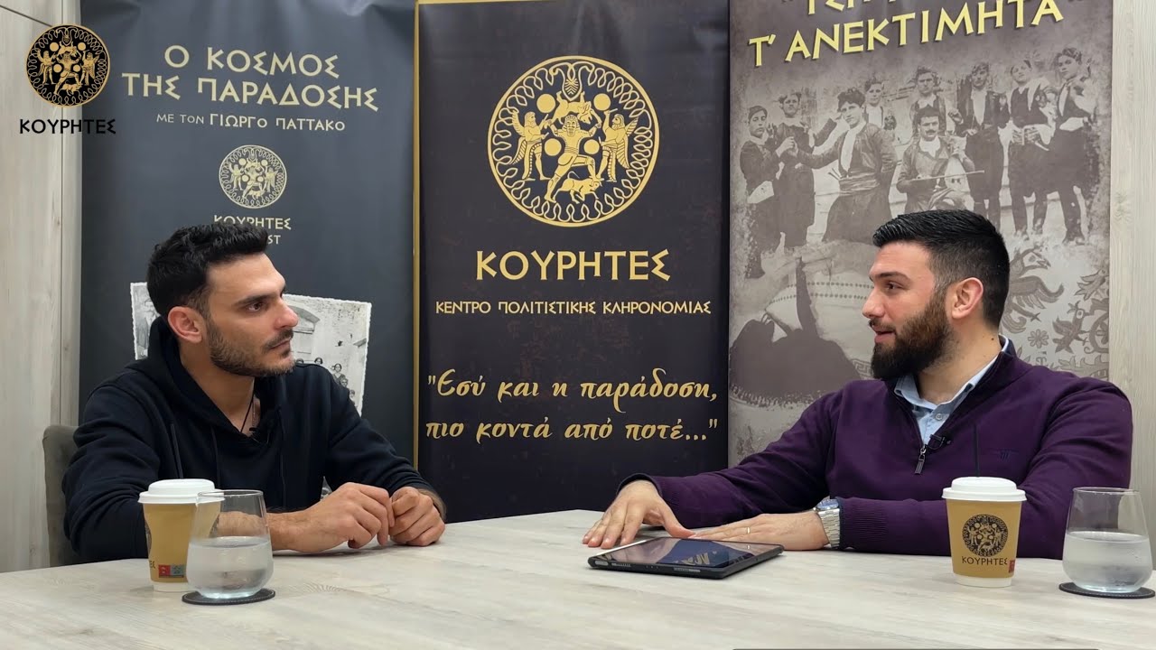 Η κρητική μουσική του σήμερα - Γιώργος Βογιατζάκης "Ο κόσμος της ...