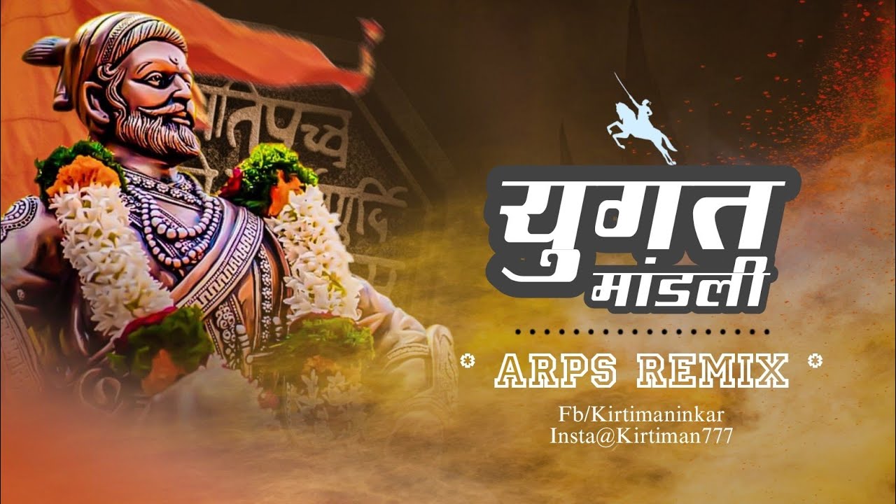 | Yugat Mandali | Pawankhind | Shivjayanti Remix | Shivjayanti Dj Songs ...