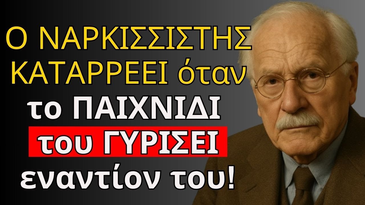 Μια ανατροπή που δεν περίμενε κάνει τον ΝΑΡΚΙΣΣΙΣΤΗ να ΓΟΝΑΤΙΣΕΙ και να ...