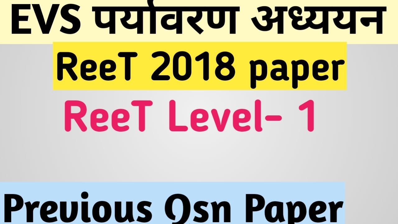 Reet 2018 level 1 Evs पर्यावरण अध्ययन ReeT 2018 previous Evs Paper reet ...