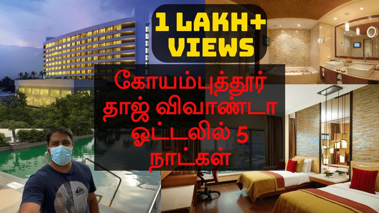 தாஜ் 5 ஸ்டார் ஓட்டலில் ஐந்து நாட்கள் | TAJ 5 STAR HOTEL STAY IN ...
