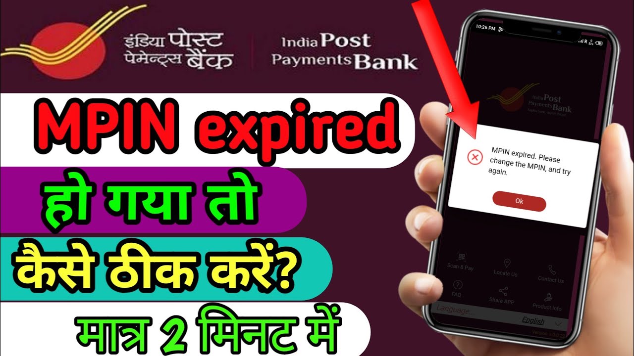 ippb mobile banking me mpin expire problem kaise solve kare।how to ...