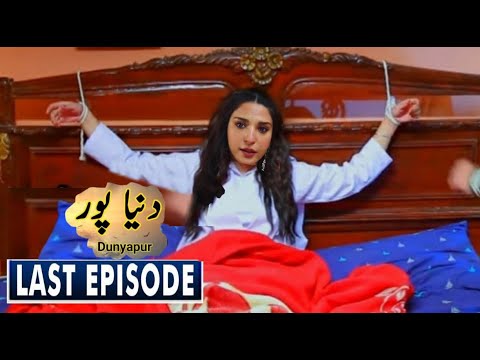 Drama DuniaPur Last Episode | Ramsha Khan and Best Scene Nauman Ijaz ...