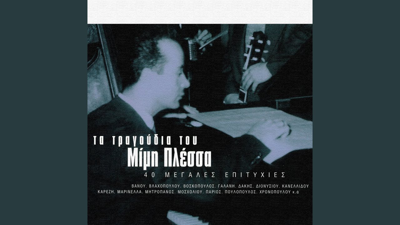 Stagona - Stagona (Remastered 2005) - YouTube