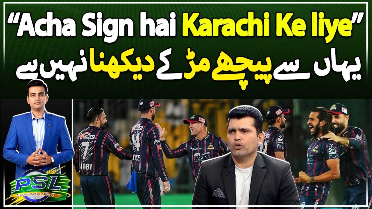 "Acha Sign Hai Karachi Kings ke liye" - Kamran Akmal Analysis over KK ...
