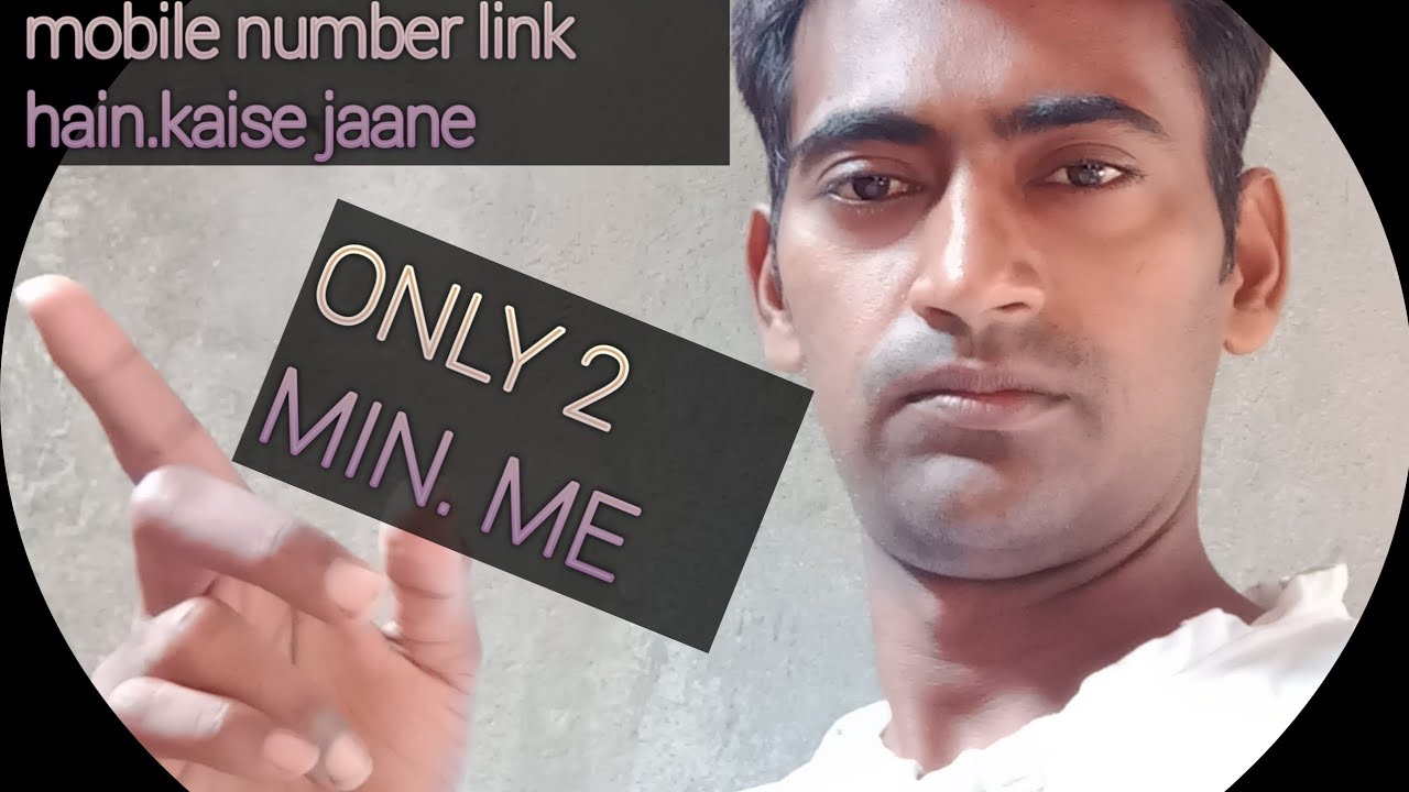 aadhar se mobile number link, kaise jaane aadhar se mobile number link hain or nahi, - YouTube