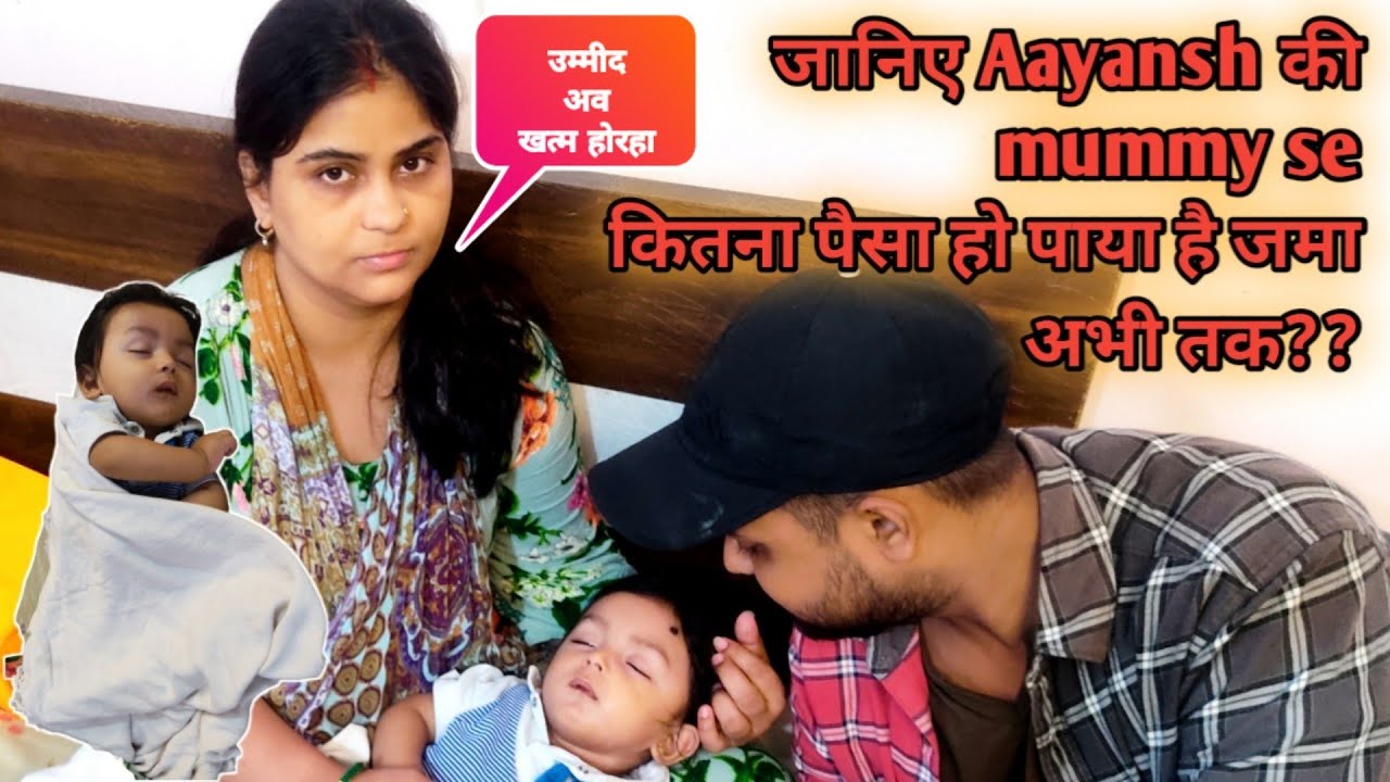 Aayansh || Aayansh 16 Crore Injection || Aayansh Alok Singh Neha Singh ...